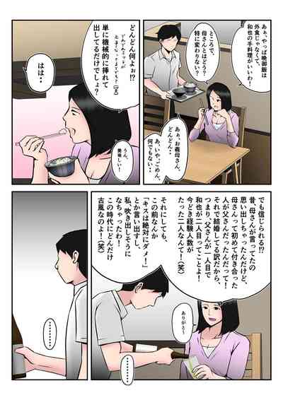 Dairi Shussan Sex No Toriko Ni Natta Okaa San No Hanashi Nhentai Hentai Doujinshi And Manga