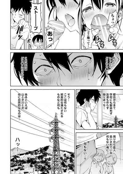 Inaka No Naka No Shoujo Tachi Nhentai Hentai Doujinshi And Manga
