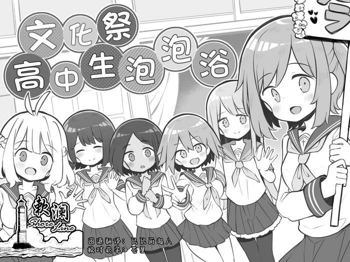 Bunkasai Soapland Nhentai Hentai Doujinshi And Manga