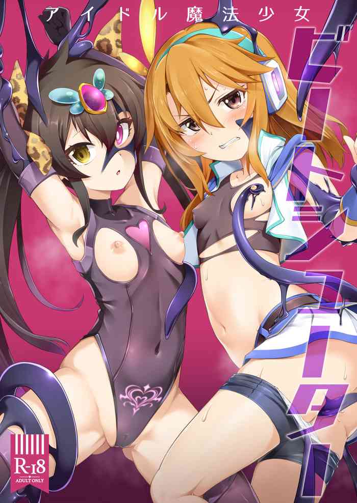Idol Mahou Shoujo Beat Shooter Nhentai Hentai Doujinshi And Manga