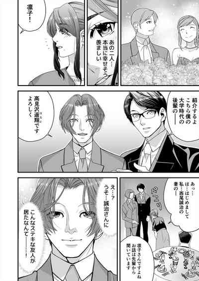 Resu Tsuma Ga Hamaru Kyōsei Furin ~ Ijimeta Otoko No Fukushū Sex Ni Aegi Kuruu 1 Nhentai