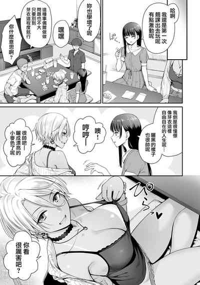 Boku Dake Ga Sex Dekinai Ie Nhentai Hentai Doujinshi And Manga