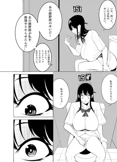 Number One Ni Naru Tame Ni 3 Nhentai Hentai Doujinshi And Manga