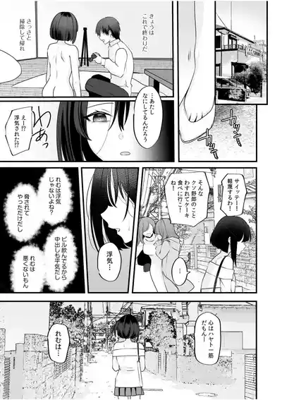 Bare Nakya Ii To Omotteta ~daikirai Na Incha Neet To Itsudemo Dokodemo
