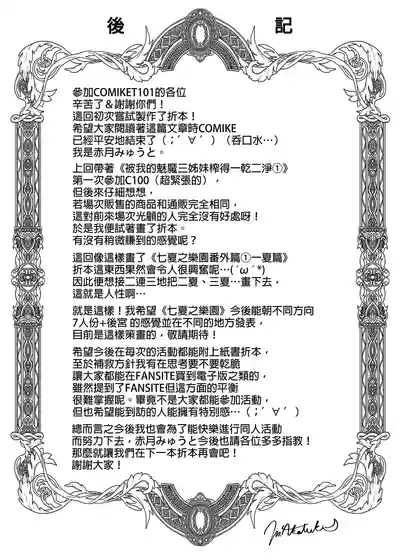 七夏の楽園 総集編 5678 2 Nhentai Hentai Doujinshi And Manga